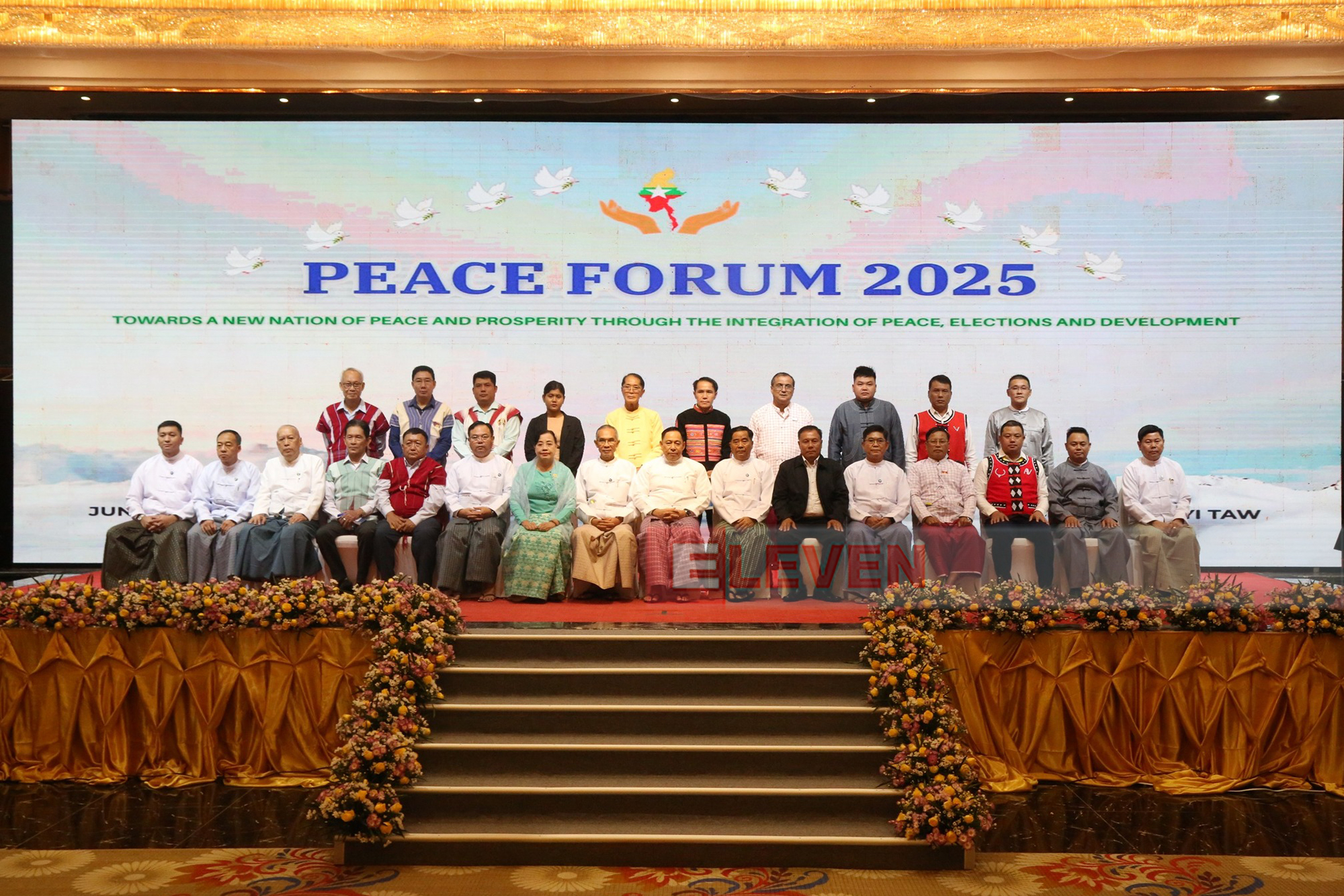 ငြိမ်းချမ်းရေးဖိုရမ်-Peace Forum 2025 ဒုတိယနေ့ ဆက်လက်ကျင်းပ | Eleven ...