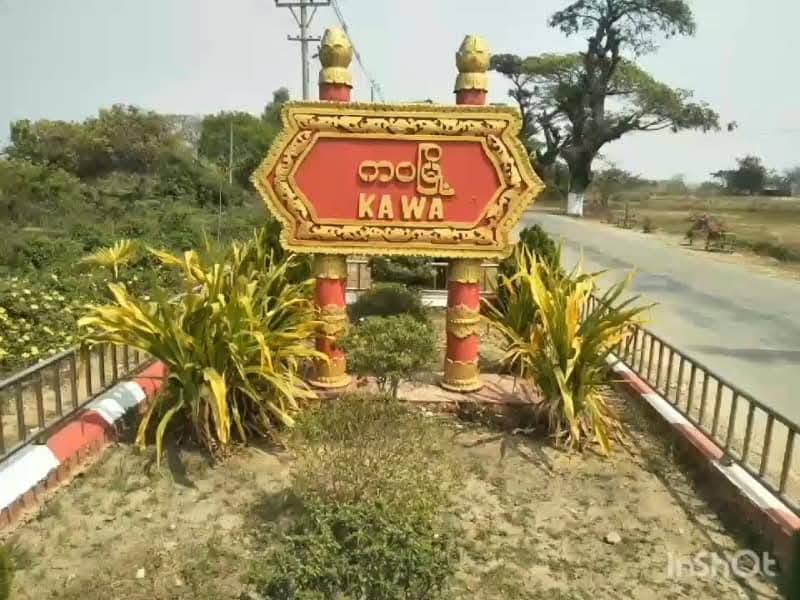 ပဲခူးတိုင်းဒေသကြီး ကဝမြို့နယ် ရွှေဘုံသာကျေးရွာတွင် ကလေးငယ်သုံးဦး အပါအဝင ...