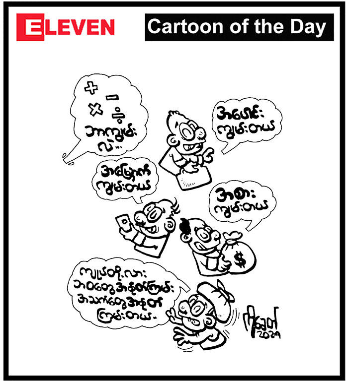 The Daily Eleven Newspaper - Cartoon ( 29 - June - 2024) | Eleven Media ...