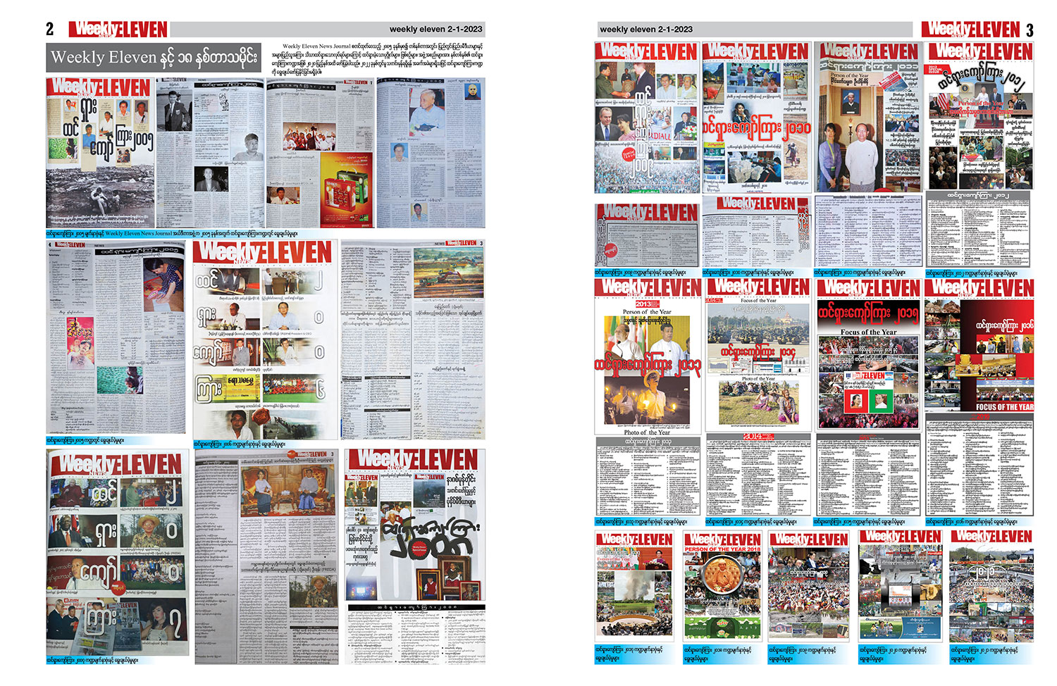 Weekly Eleven နှင့် ၁၈ နှစ်တာသမိုင်း | Eleven Media Group Co., Ltd