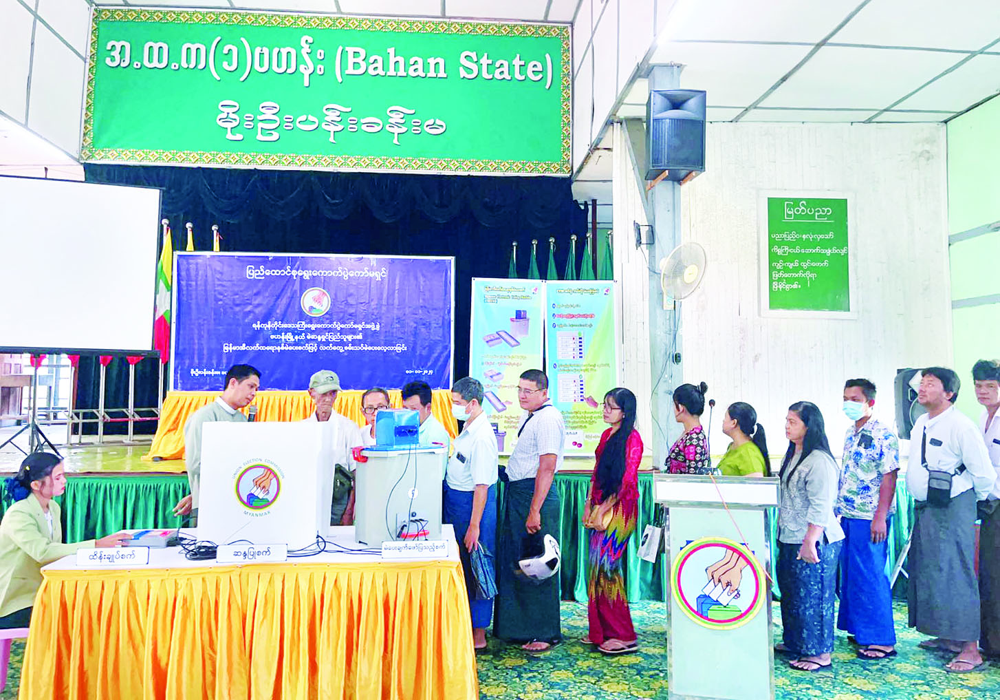 လာမည့်ရွေးကောက်ပွဲ၌ FPTP စနစ်ဖြင့် ပြည်သူ့လွှတ်တော်မဲဆန္ဒနယ် ၃၃၀၊ အမ ...