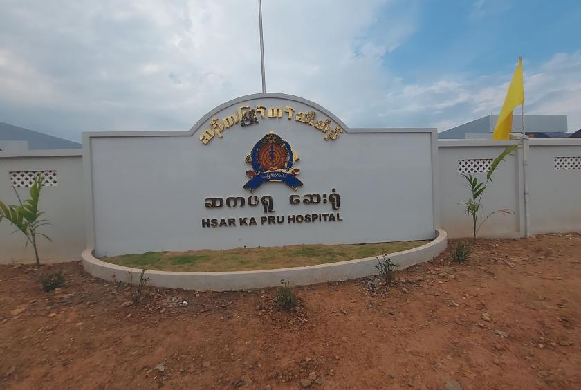 မြဝတီမြို့နယ်မြောက်ဘက် ဒေါနတောင်ခြေရှိ သစ်ကတ္တေ စံပြကျေးရွာတွင် ဆကပရူ ...
