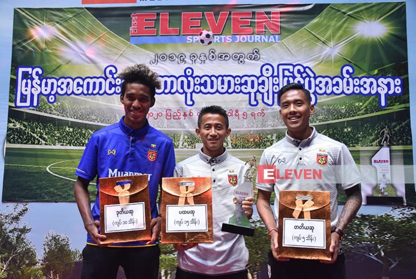 First Eleven Sports Journal က ချီးမြှင့်သည့် ၂၀၁၉ ခုနှစ်အတွက် မြန ...